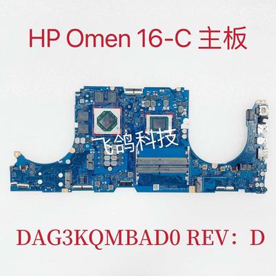 用于惠普 HP Omen 16-C 主板 R7-5800H RX6600M 独立 DAG3KQMBAD0