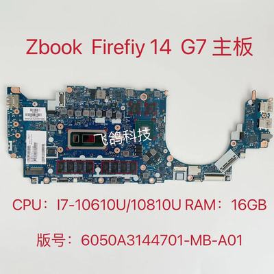 用于惠普Firefly 14 G7主板 M07117-001 M07120-001 6050A3144701