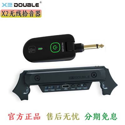 德博X2民谣吉他无线拾音器