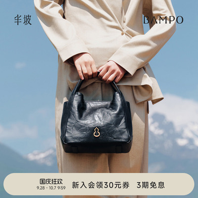 BAMPO半坡圆满包 头层牛皮菜篮子包通勤新款轻奢手拎单肩斜挎包女