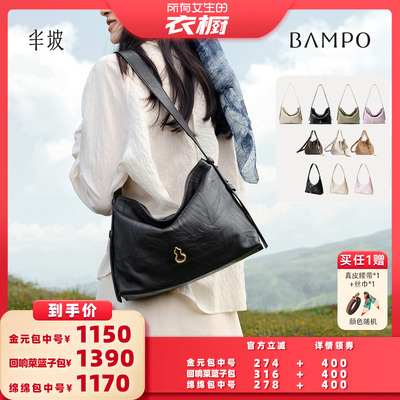 【所有女生的衣橱直播间】BAMPO半坡绵绵头层牛皮回响菜篮子金元