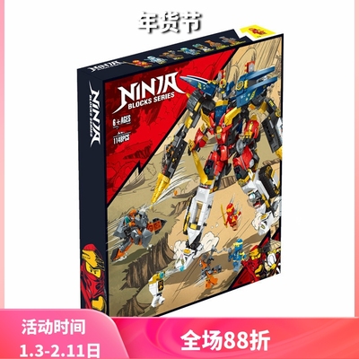 兼容71765幻影忍者积木