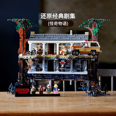 兼容怪奇物语益智拼装积木