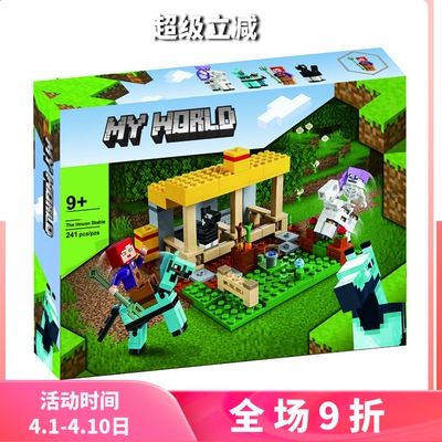 中国积木21171我的世界马厩人仔