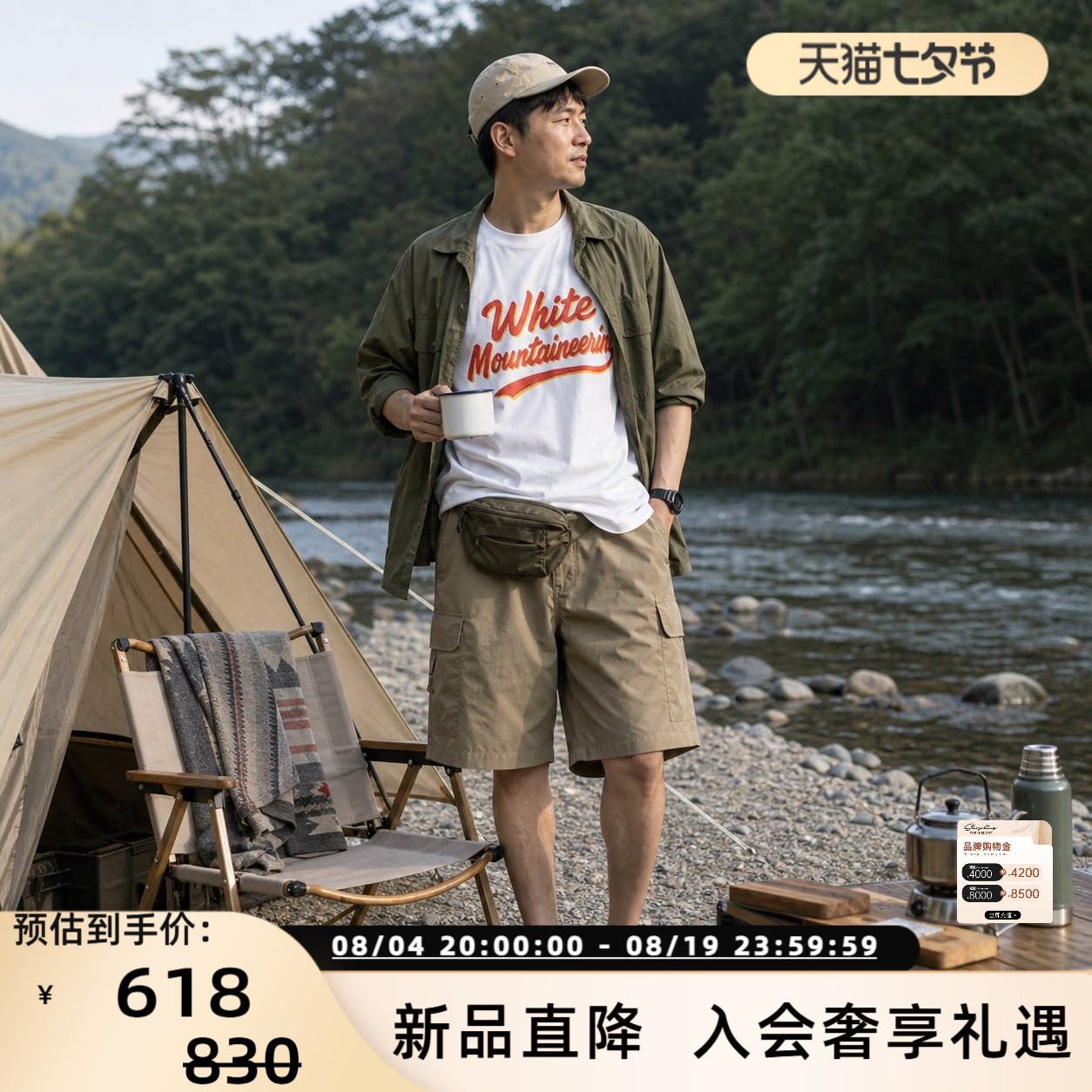 白山/White Mountaineering 26春夏男士通勤叠穿休闲印花短袖T恤
