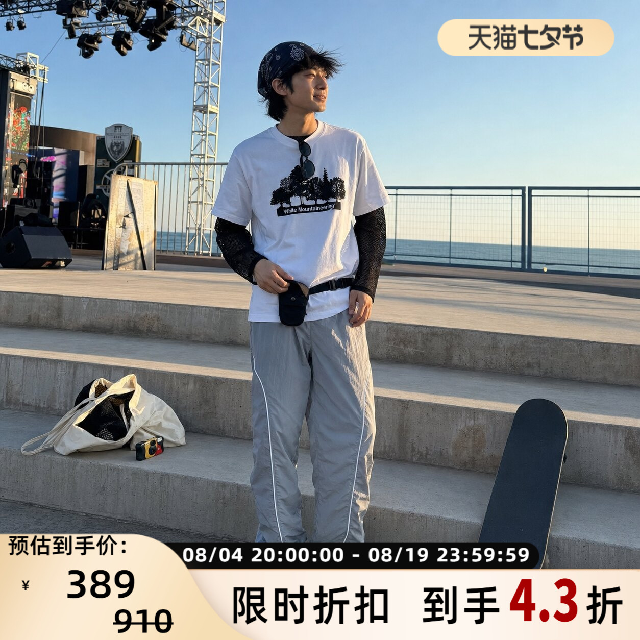 白山/WHITE MOUNTAINEERING 男士印花短袖T恤小红书种草穿搭上衣