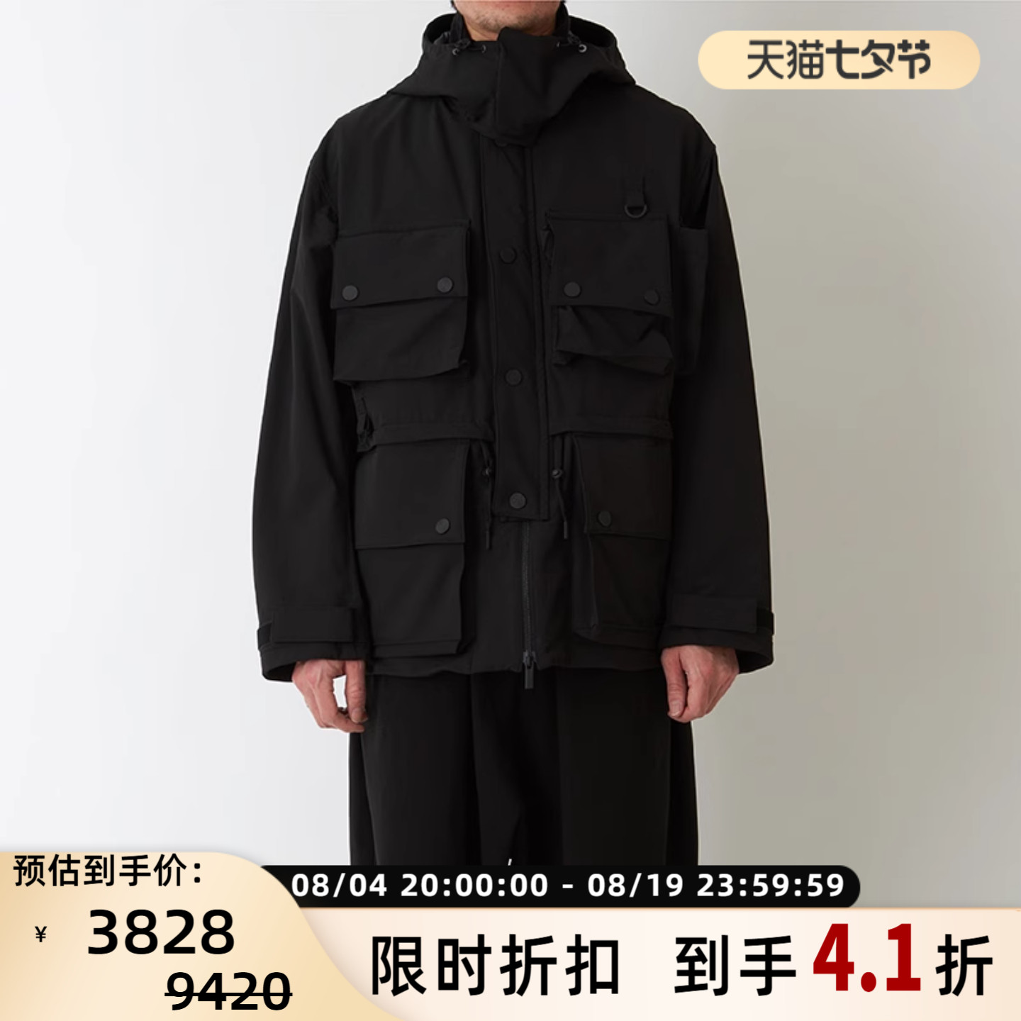 白山/WHITE MOUNTAINEERING 秋冬男士多口袋休闲夹克银泰 301524