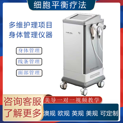 身体理疗面部身体管理缓解疲劳