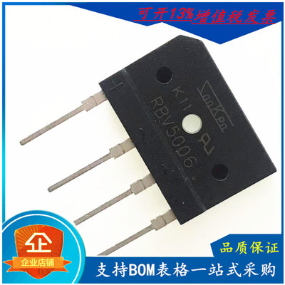 厂家直营 RBV5006整流桥 RBV5010桥堆 50A 1000V RBV封装