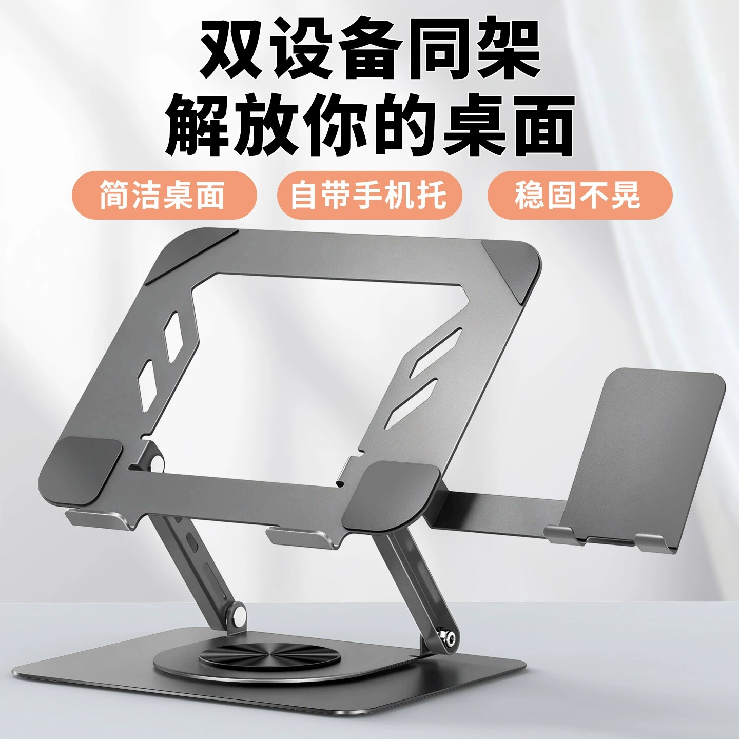 多功能笔记本电脑支架拓展坞升降立式旋转桌面手机支架散热金属架