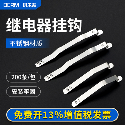 固定挂钩小型中间继电器底座PYF08A PYF14A HH52P 54P防掉卡扣H3Y