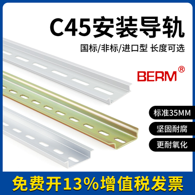 导轨C45通用型导轨量大价优