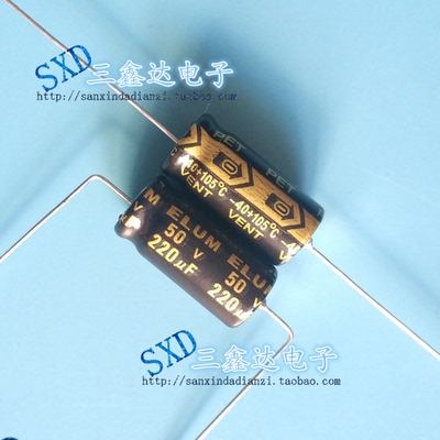 50V220UF 220UF50V原装ELUM 胆机滤波 轴向卧式 电解电容  10*20