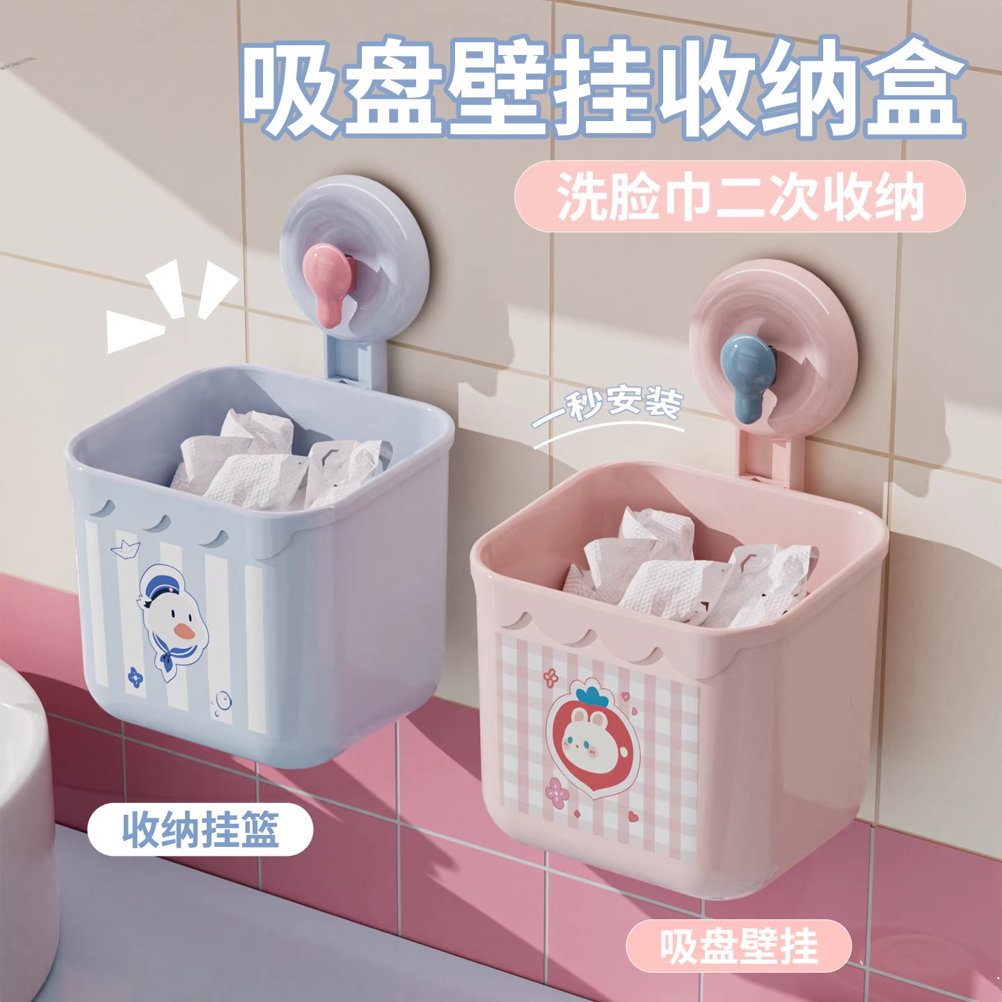 废弃洗脸巾收纳盒壁挂吸盘浴室擦脸巾回收沥水篮台面卫生间置物架