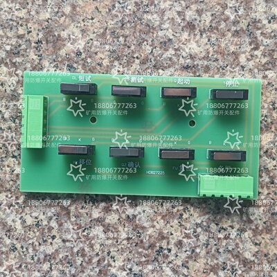 替代江西荣欣HDB27225/QJZ6-80电磁起动器按钮板按钮总成