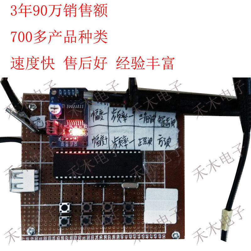 基于51单片机函数信号波形发生器正弦方波三角波幅度频率可调设计