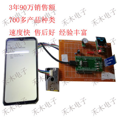 51单片机 pm25粉尘检测 自动报警 蓝牙传输 手机app oled
