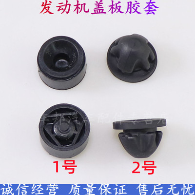 适配华晨宝马新3系G20/G28/B48/B58发动机上盖板胶垫引擎护罩胶套