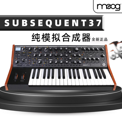 穆格subsequent37模拟合成器键盘
