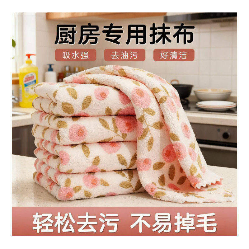 珊瑚绒厨房专用抹布花朵印花吸水不掉毛家用擦桌子好清洁洗碗布