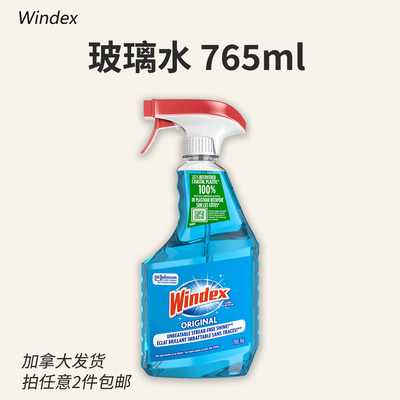 WINDEX喷雾玻璃水清洁剂原装正品