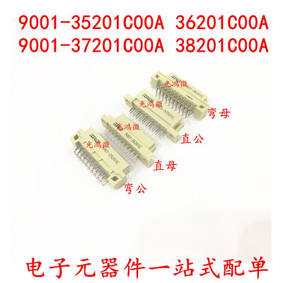 欧式插座连接器9001-35201C00A 36201 37201 38201 2*10P直弯公母