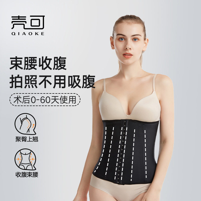 腰腹吸脂术后塑身腰封9骨一期束腰腰夹女塑形产后收腹带瘦腰