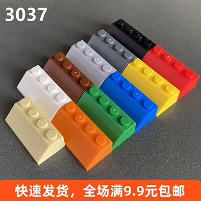 兼容3037小颗粒益智积木散件