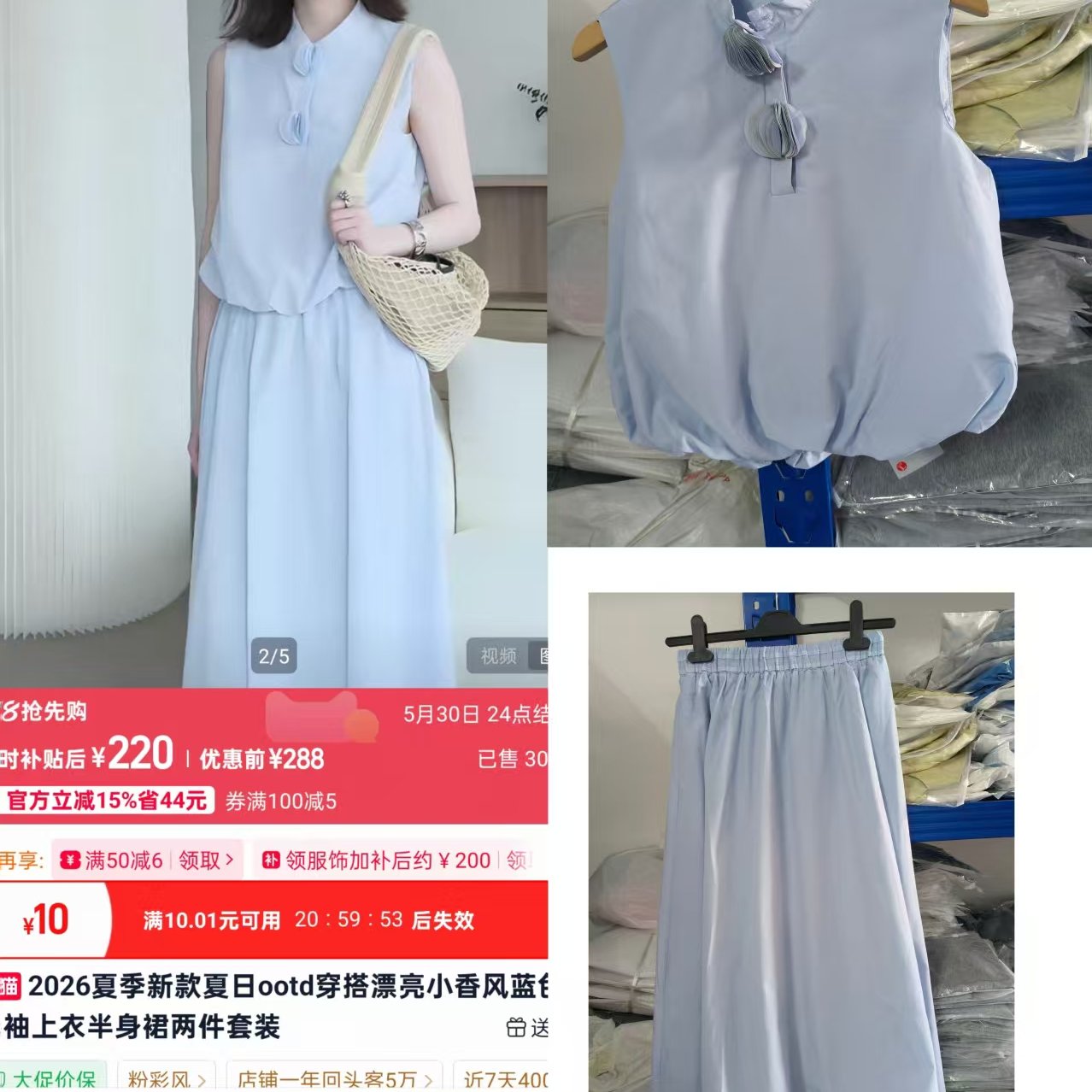 官图乔欣同款蓝色衬衫女2026新款书页球花苞背心上衣半身裙两件套