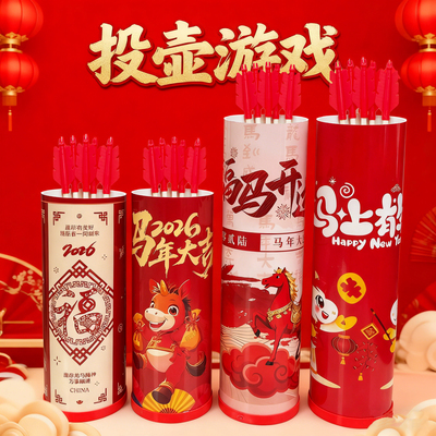 马年投壶游戏年会道具仿古文化
