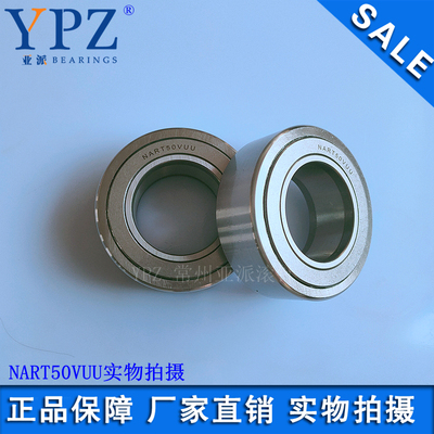 YPZ国产NATV45PP NATR50PP有保持器滚轮轴承NART50VUUR NART45UUR