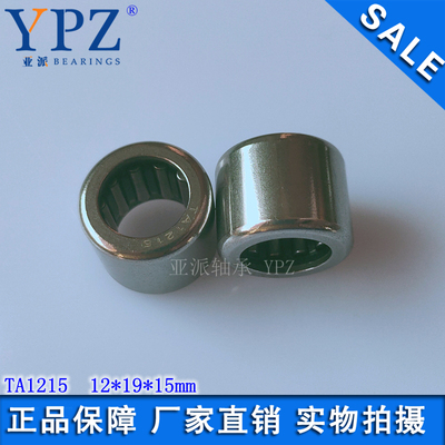 HMK1212滚针轴承YPZTA1220