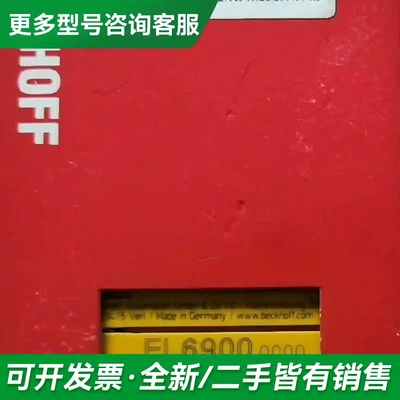 议价EL9550 EL3681 KL2904 更多型号可咨询