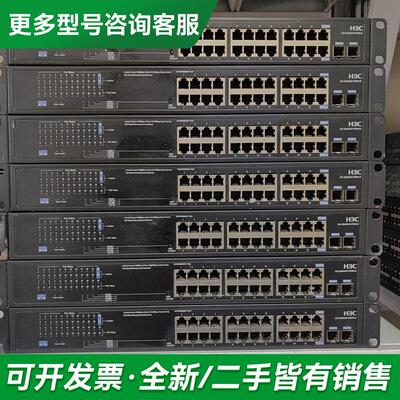 议价H3C华三MS4024P-HPWR更多型号可咨询客服联系