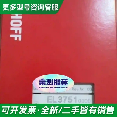 议价EL3751 EL3702 EL3752 更多型号可咨询