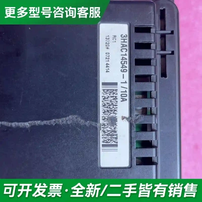 议价机器人配件3HAC14549-1/10A 更多型号可咨询