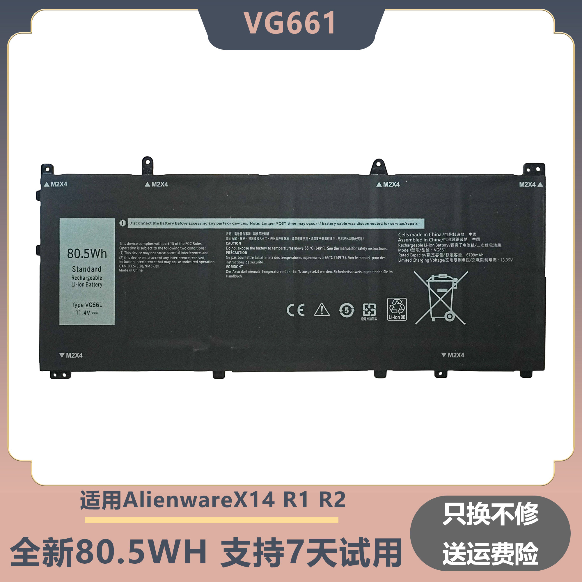 全新适用于戴尔外星人AlienwareX14 R1 R2 VG661 V4N84笔记本电池
