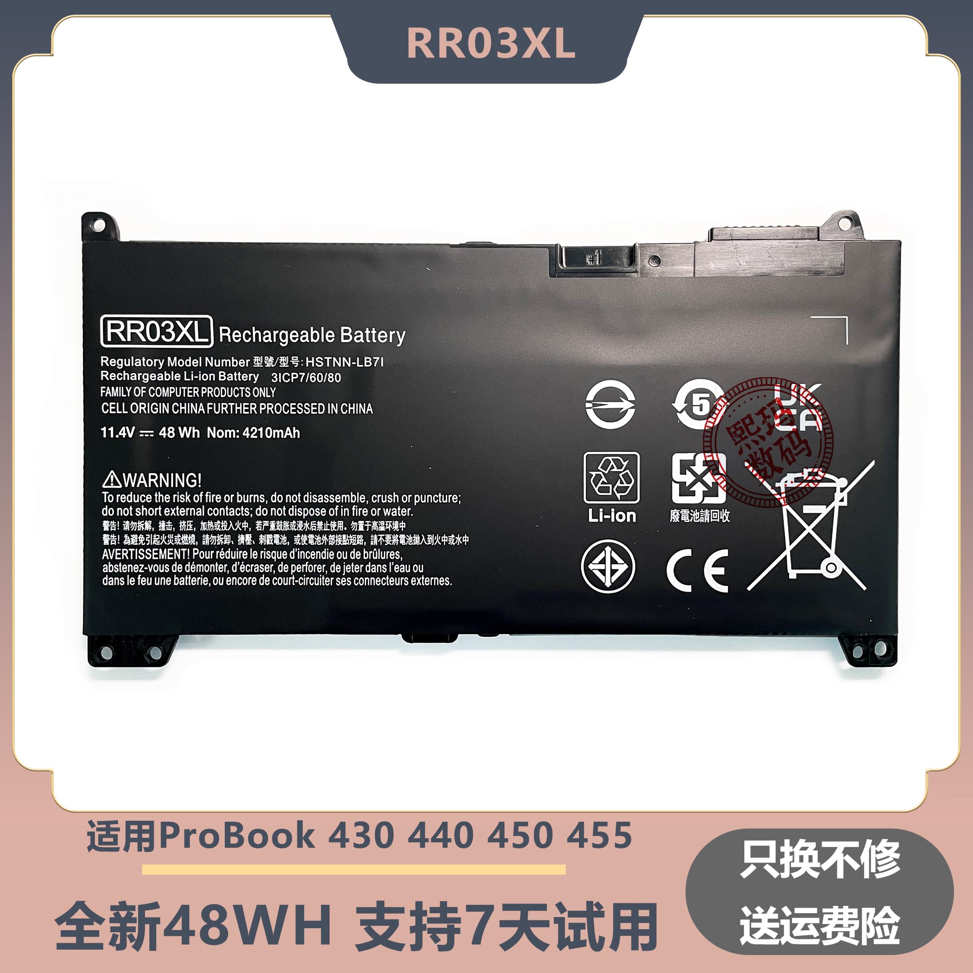 适用惠普ProBook 430 440 450 455 470 G4 G5 RR03XL笔记本电池