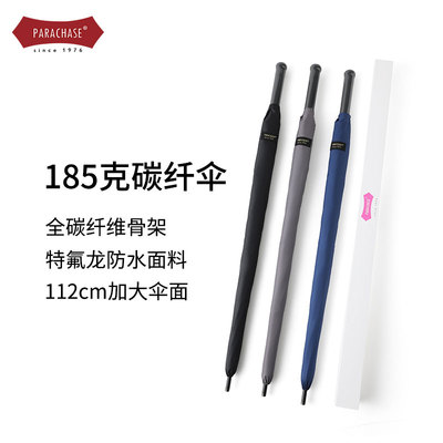 超轻碳纤维185克112厘米长柄泼水