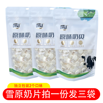 含牛初乳奶贝雪原牛奶片