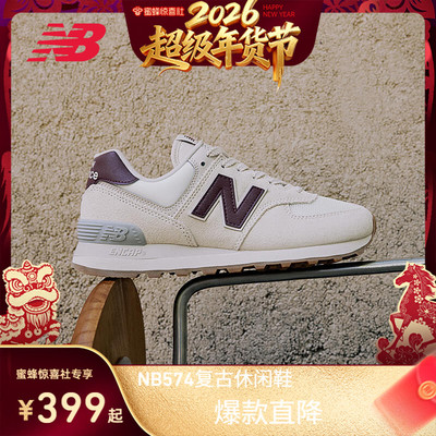 NewBalanceNB男女百搭休闲鞋