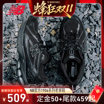 NewBalance经典厚底老爹鞋