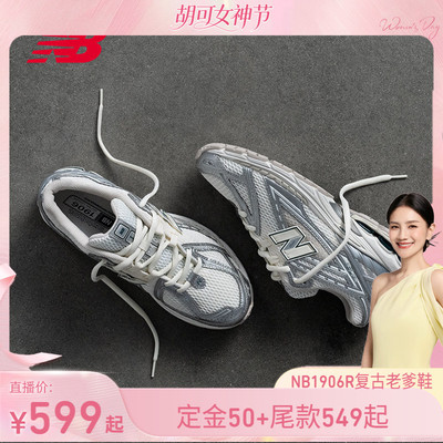 NewBalanceNB官方运动老爹鞋