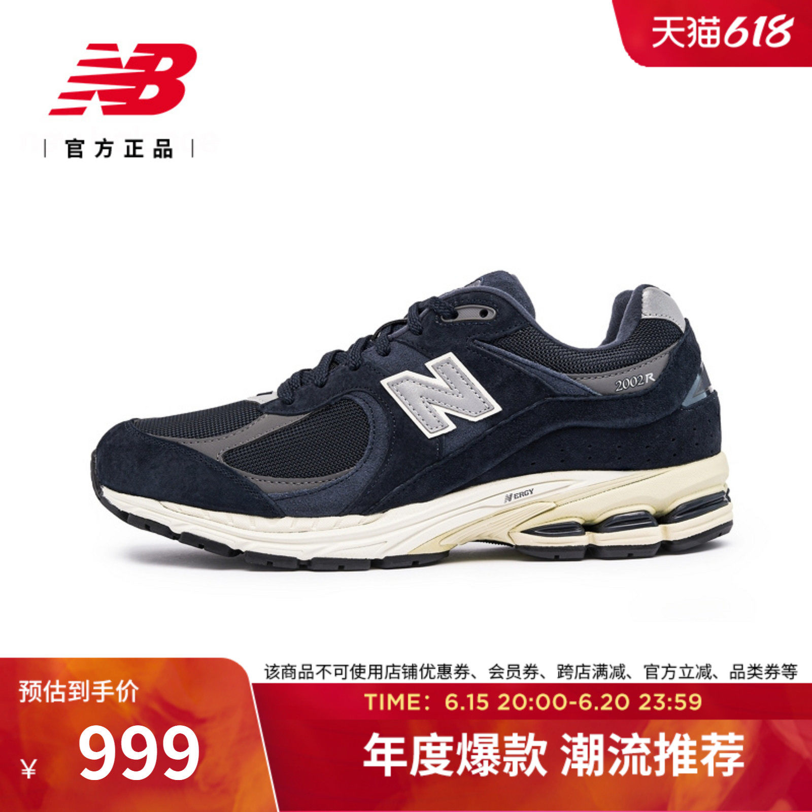 New Balance NB官方正品2002R百搭复古运动休闲男女鞋M2002RCA_虎窝淘