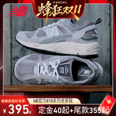 NewBalanceNB官方878休闲鞋