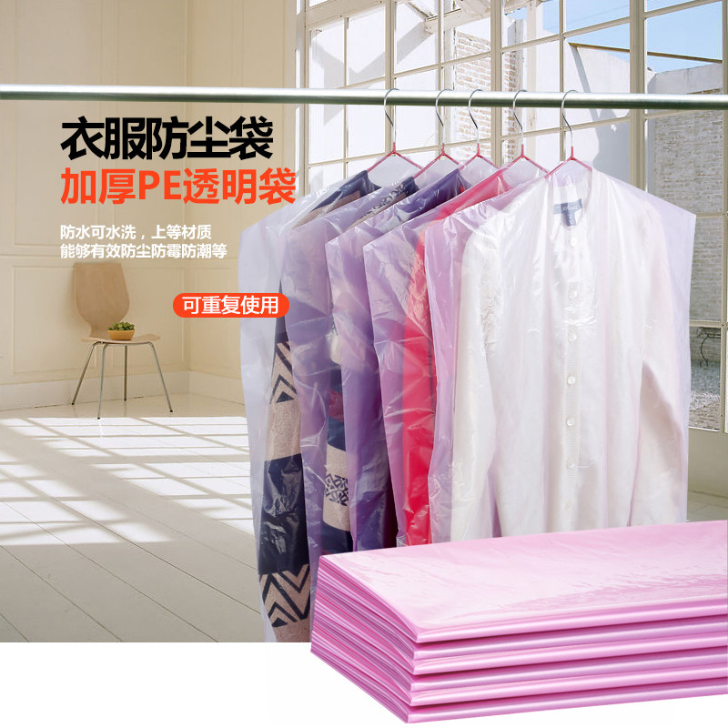 衣服透明防尘罩西服罩大衣防尘袋衣物收纳袋挂衣袋干洗店一次性套