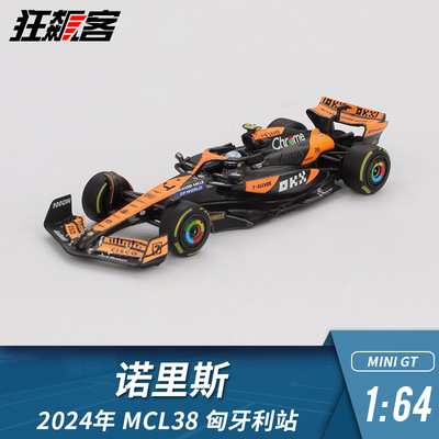 F1赛车模型摆件1:64 Spark 迈凯伦 MCL38 诺里斯 2024年匈牙利站