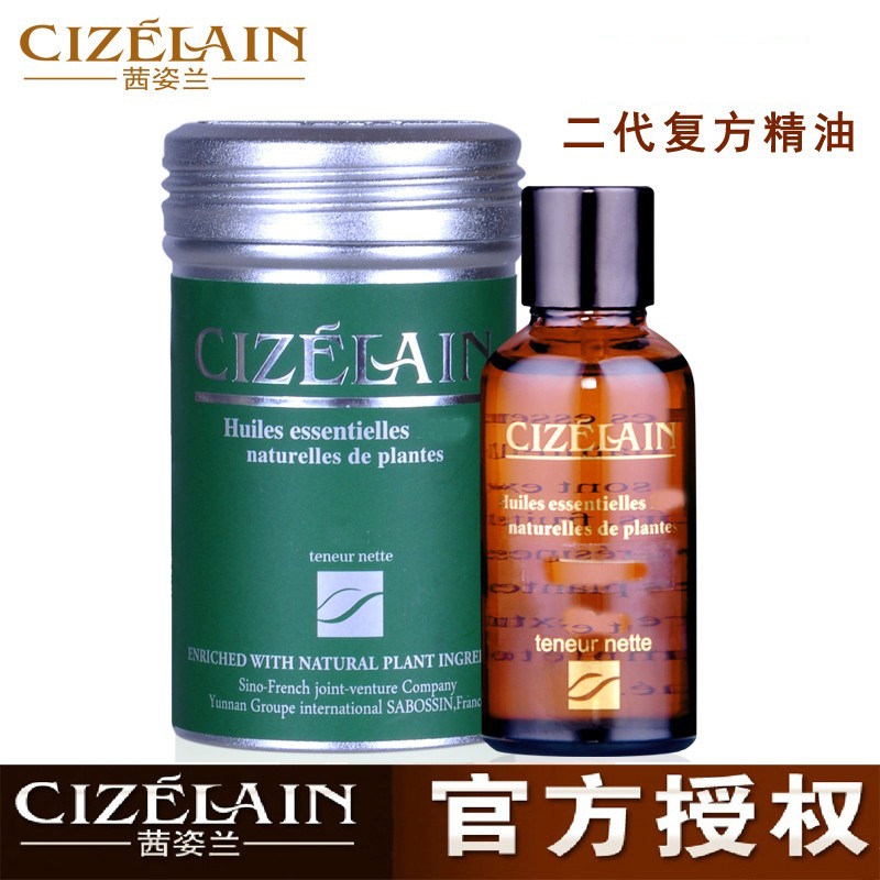 云南茜姿兰眼部精油二代30ml 眼部紧致精油复方精油正品