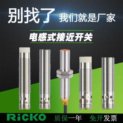 接近开关IFS285 286电感式IFS287 290 297 IFS318 40插件式传感器