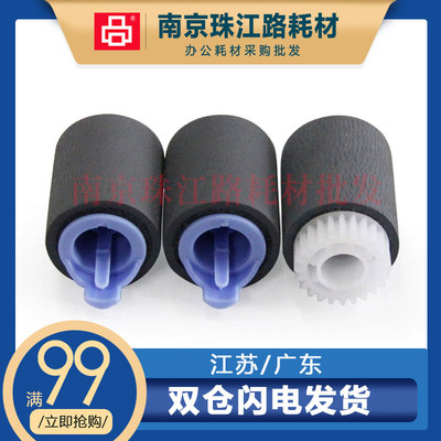 适用惠普M601纸盒搓纸轮